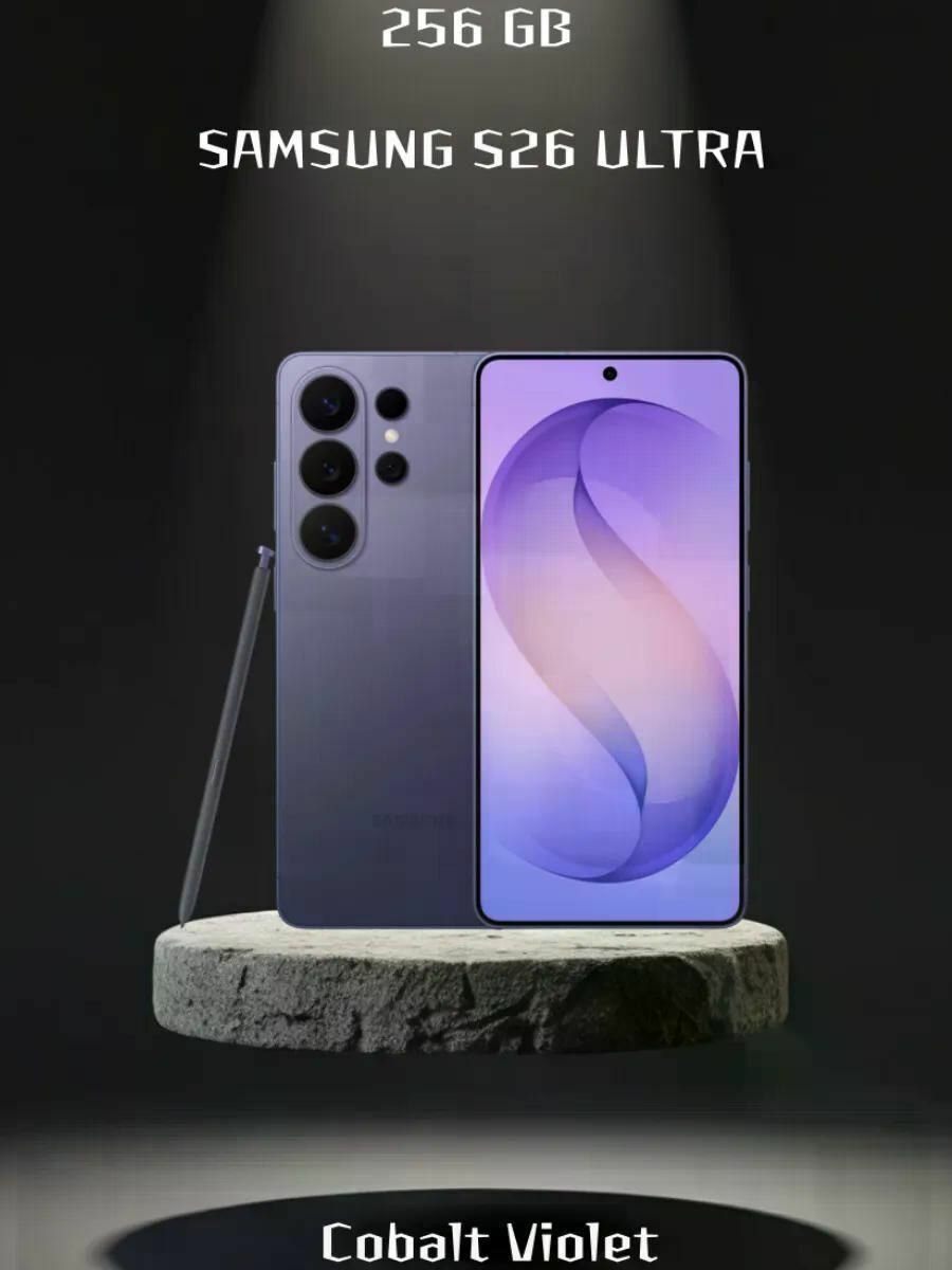 Смартфон Samsung Samsung Galaxy S26 Ultra 12/256 Cobalt Violet