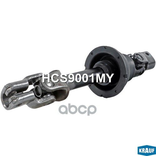 Вал карданный рулевой TOYOTA CAMRY 06-11 Krauf арт. HCS9001MY