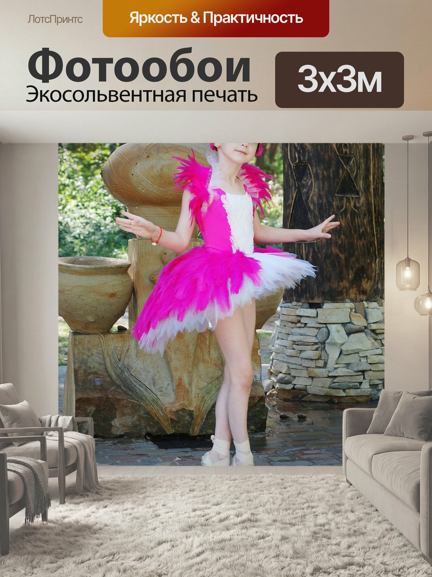 Фотообои "Балет, балерина, балетная пачка" 300x300 см. экосольвентная печать
