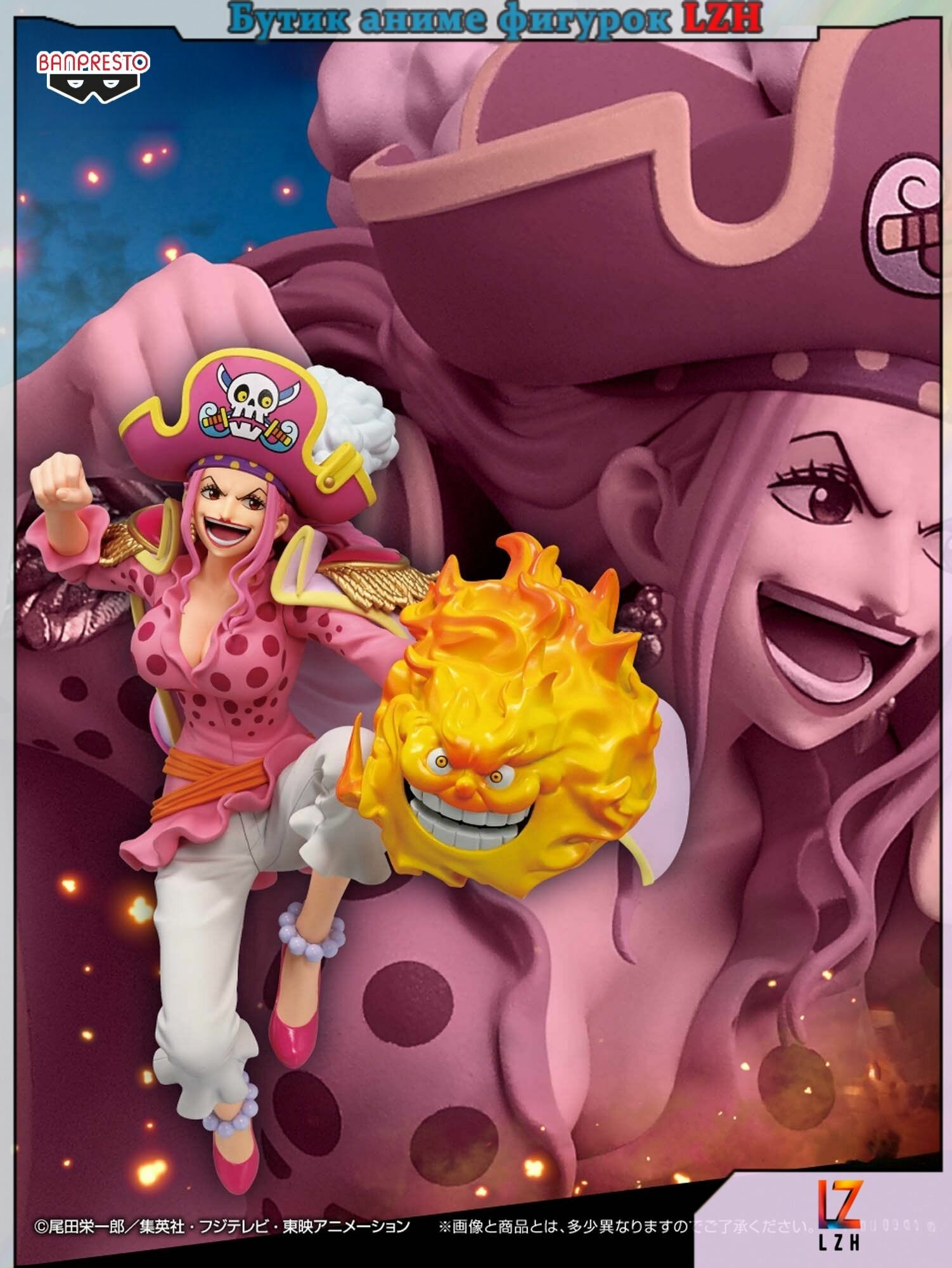 Аниме Фигурка BANDAI Banpresto Шарлотта Линлин (Charlotte Linlin) 21см из Ван Пис"One Piece" (LZH)