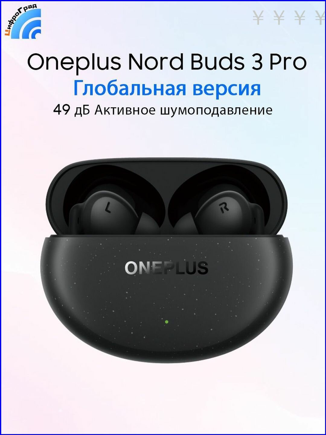 OnePlus Наушники беспроводные с микрофоном OnePlus Nord Buds 3 Pro, Bluetooth, USB Type-C, черно-серый беспроводная гарнитура черно-серый цвет