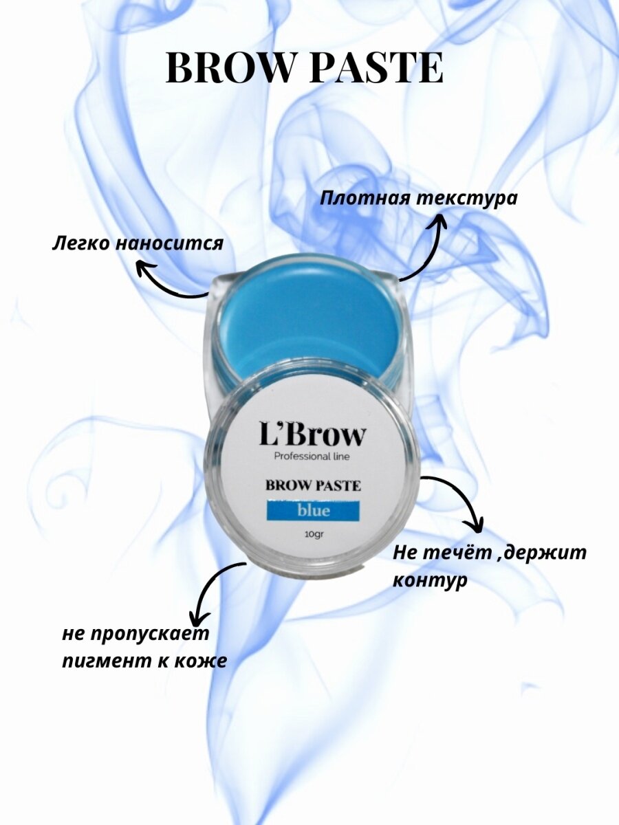 Паста для бровей LBrow — фото 1