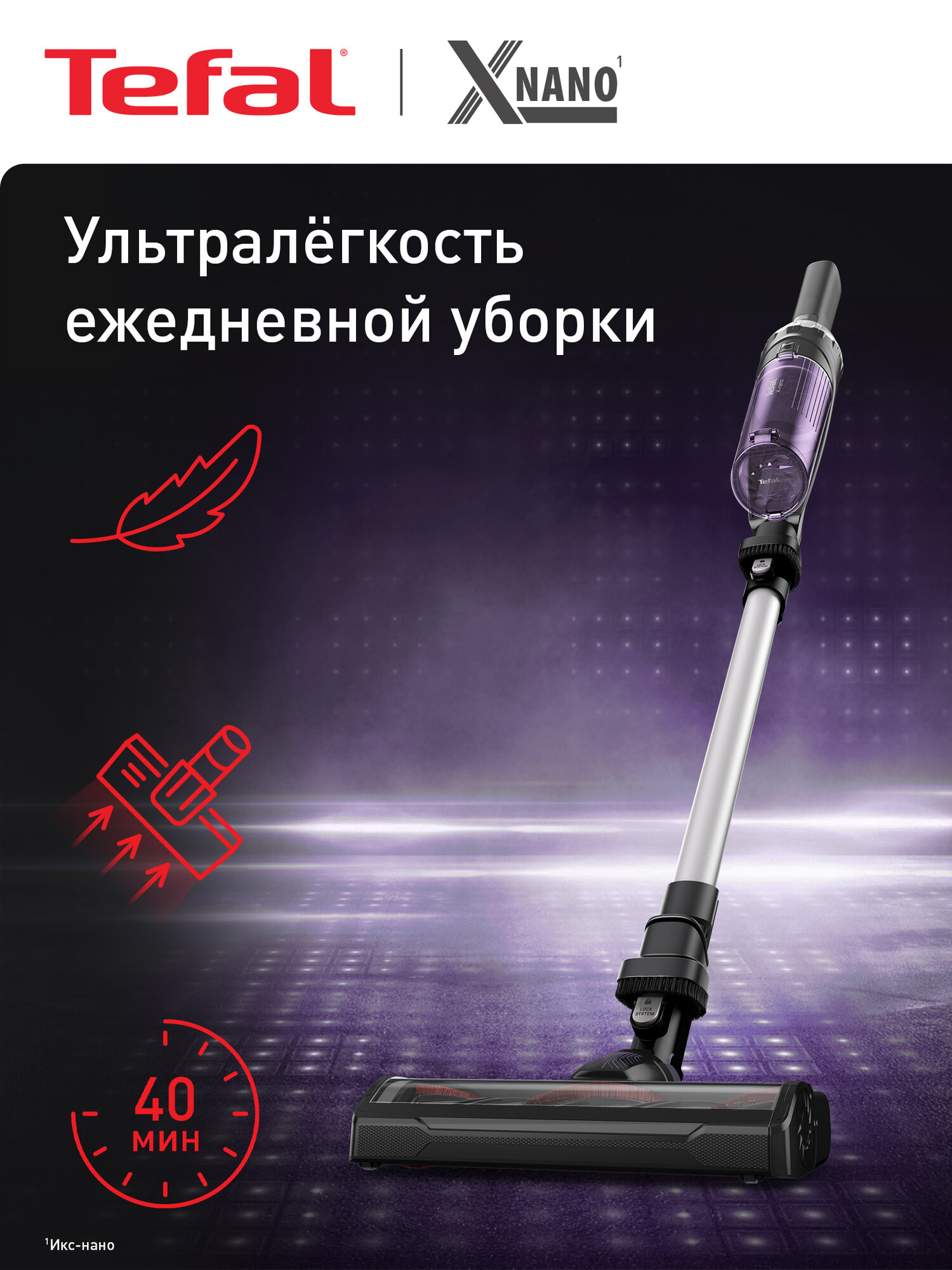 Пылесос вертикальный беспроводной Tefal X-Nano Essential TY1129WO, ультратонкий корпус, время работы до 40 минут, турборежим