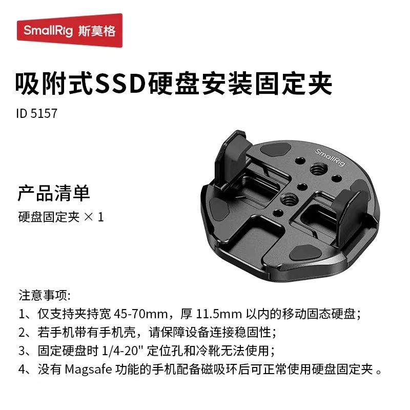 Держатель смартфона SmallRig 5157 Mount Plate MagSafe