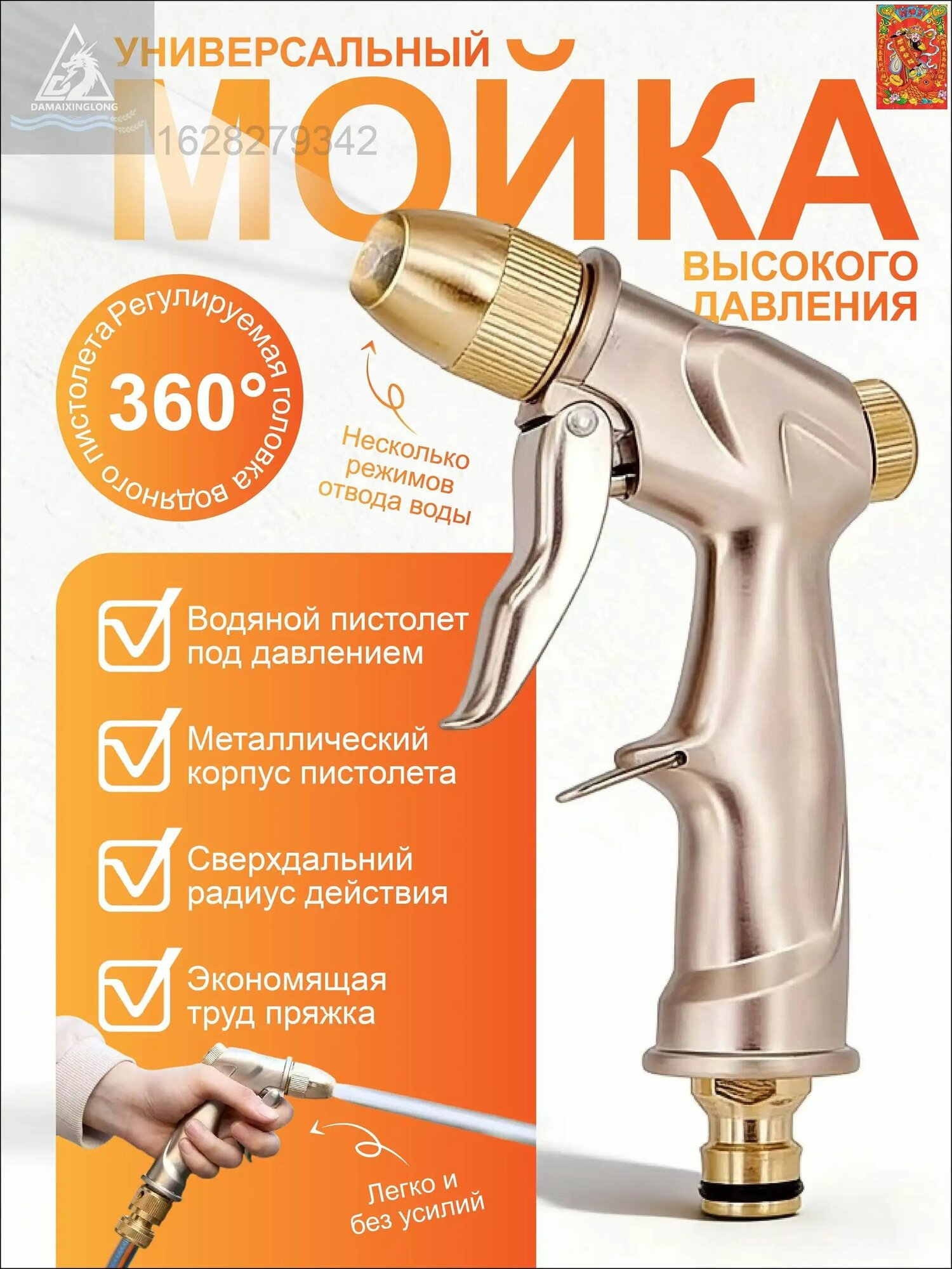 Гальванический матовый цельнометаллический алюминиевый пистолет для мойки авто с медным покрытием, импульсный распылител