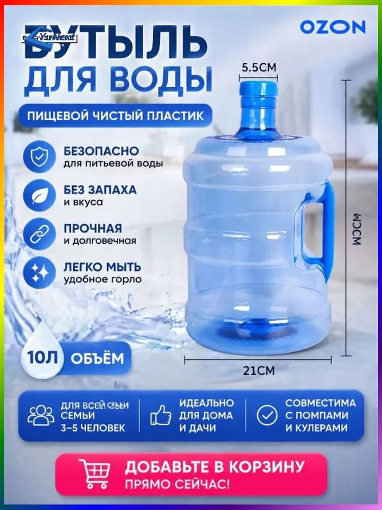 Канистра для воды — фото 1