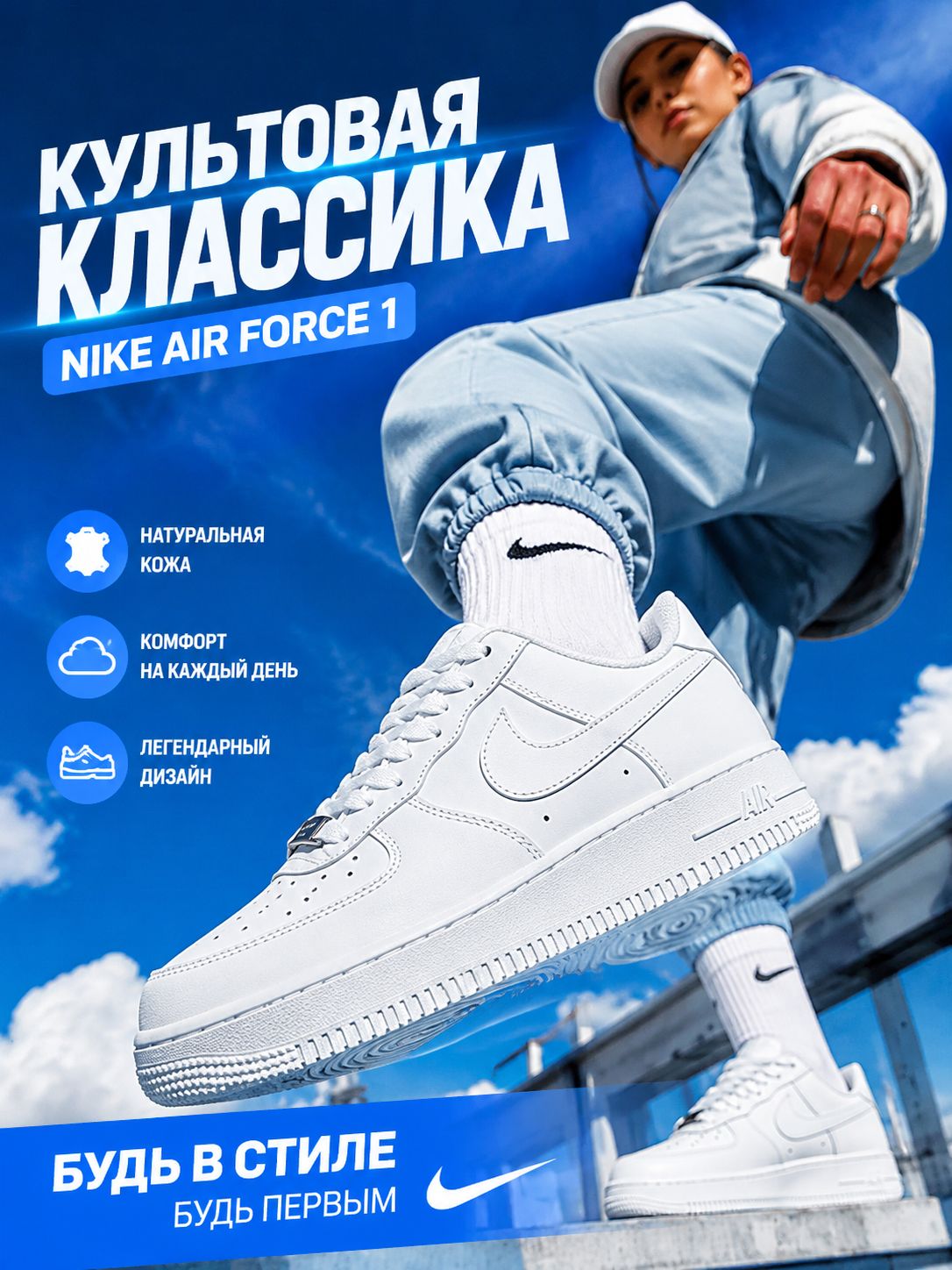 Кроссовки