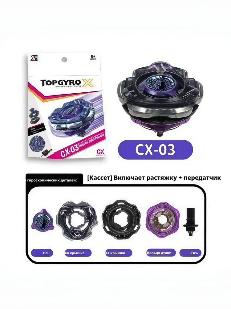 Боевой волчок с системой модернизации, ареной и пусковым устройством, неэлектрический, ABS пластик, для детей 7-14 лет