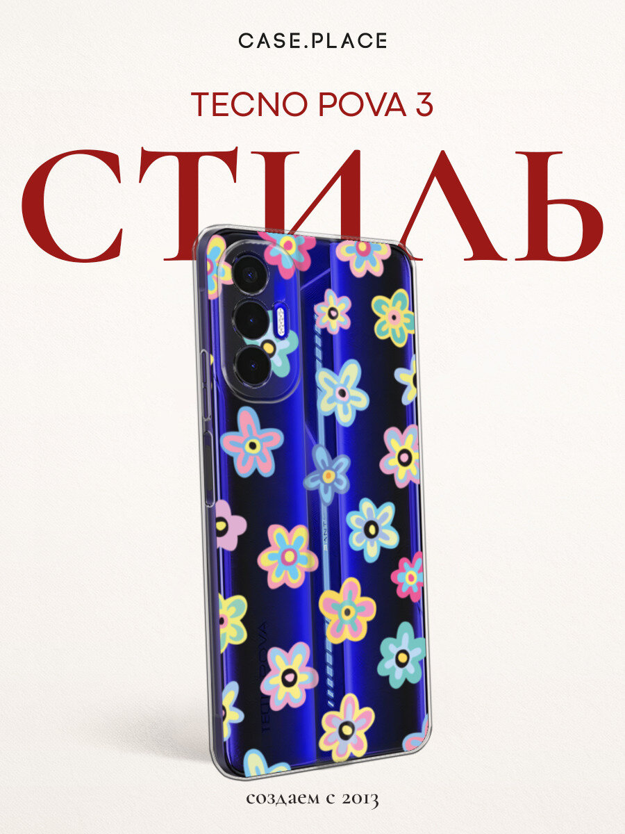 Чехол на Tecno Pova 3 / Текно Пова 3 с принтом Летние цветочки, прозрачный