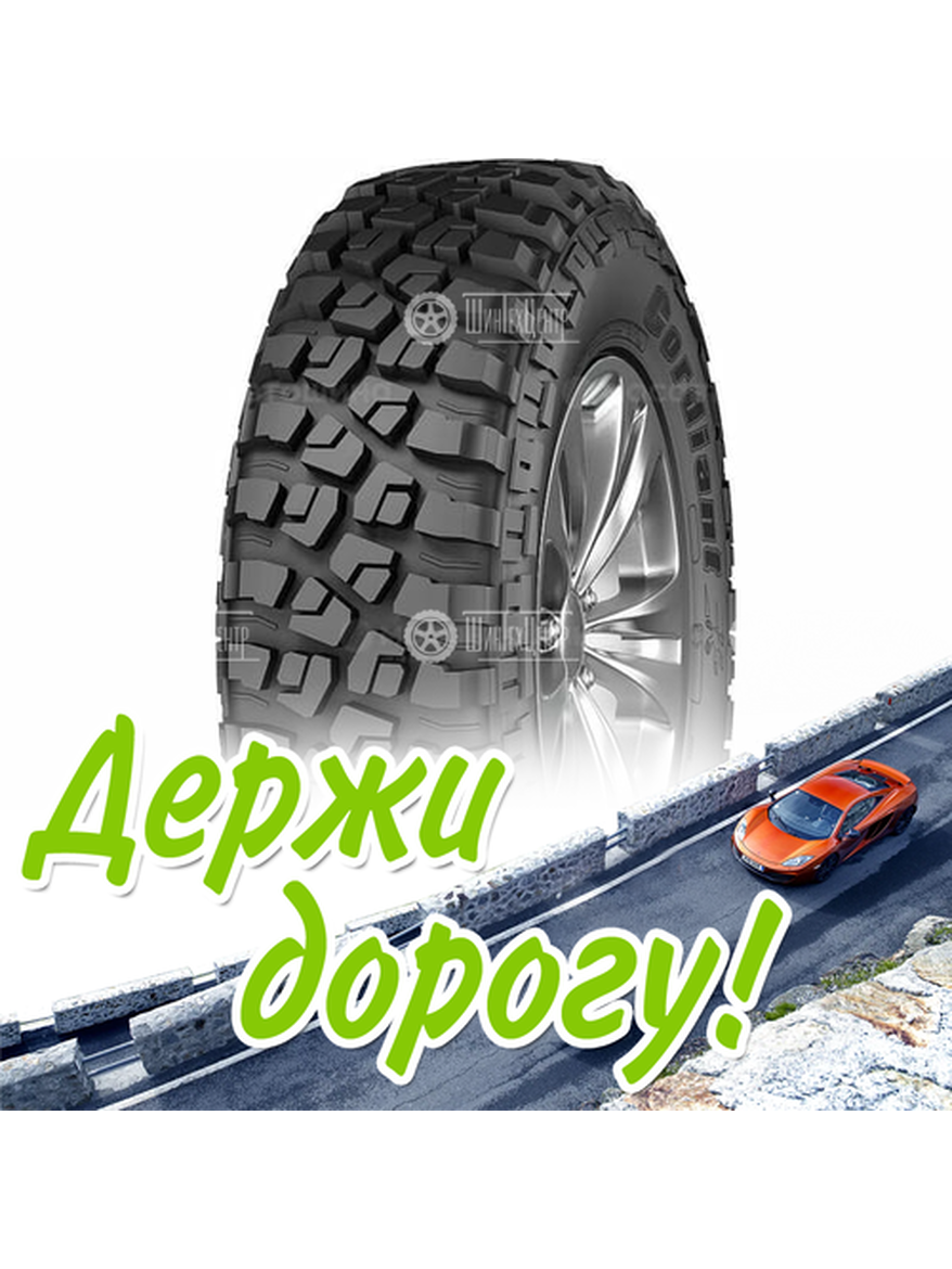 Шина 235/75R15 Cordiant Off Road 2 109 Q Всесезонная для легкого авто и кроссоверов