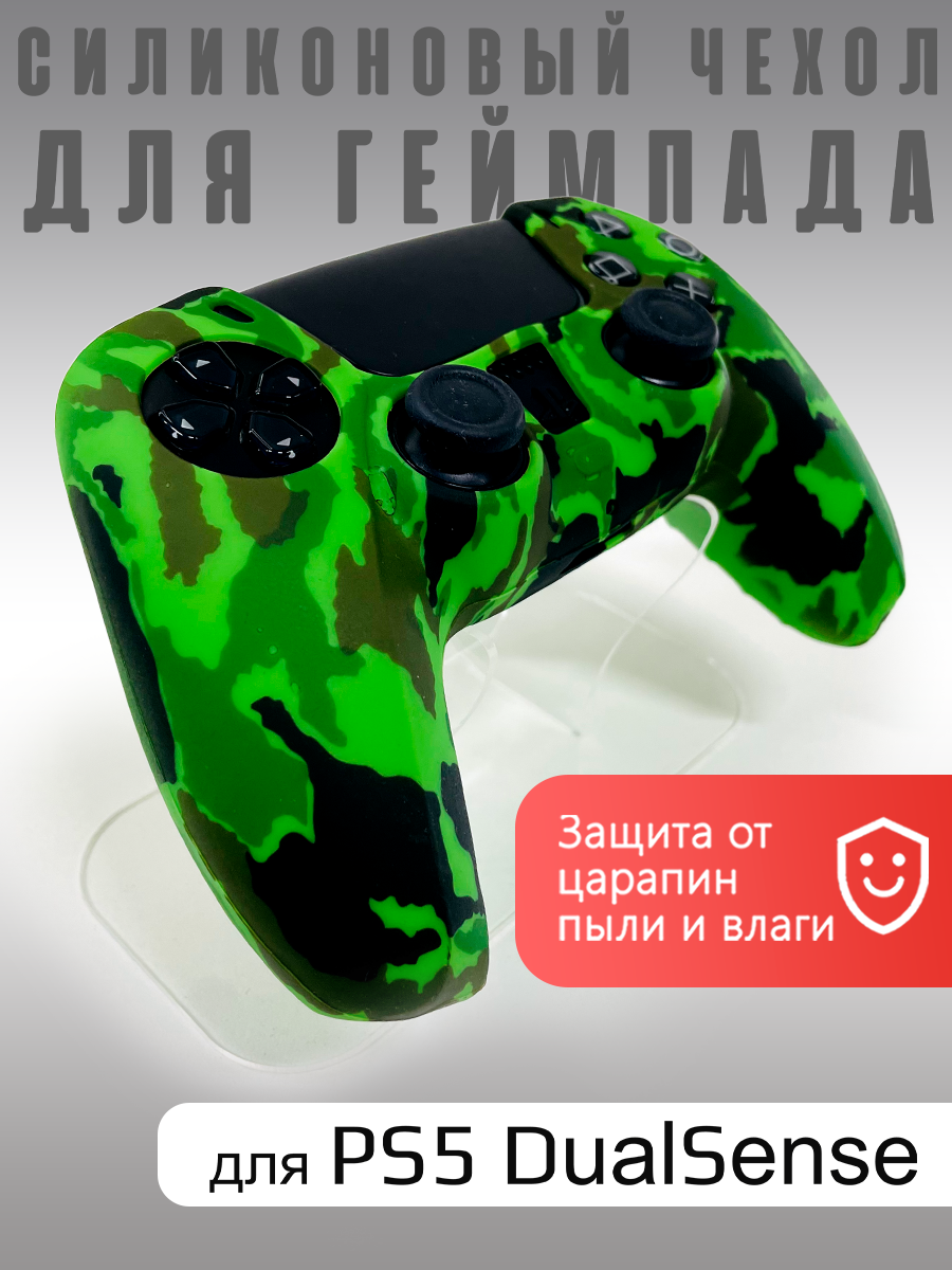 Чехол на геймпад PS5 Камуфляж Ярко-Зеленый