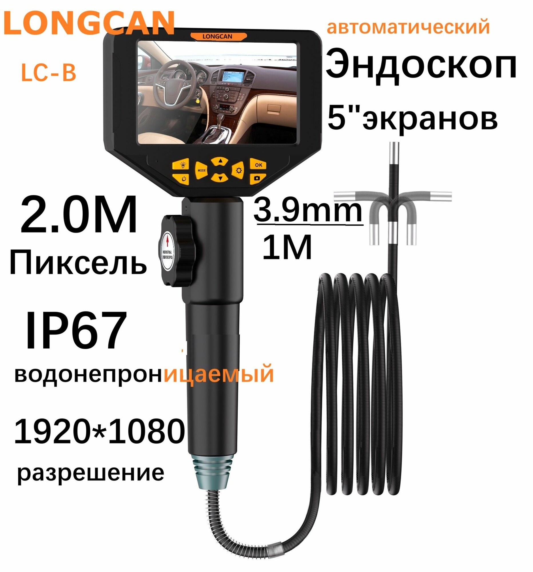 5,0-дюймовый ЖК-экран /Артикуляционный эндоскоп /3.9 мм/1 м