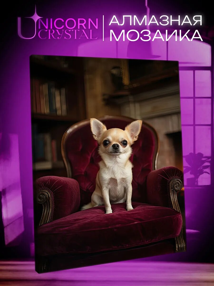 Алмазная мозаика Собака