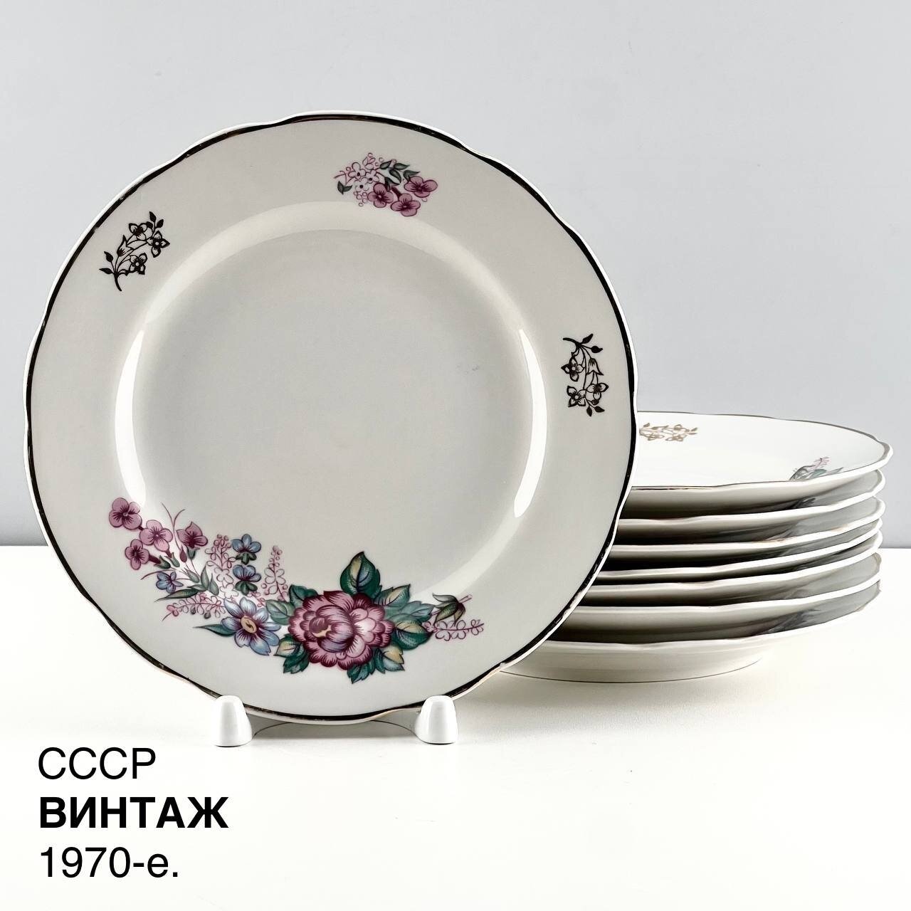 Винтажная пирожковая тарелка "Цветочные грезы". Набор 8 шт. Фарфор Коростень. СССР, 1970-е.