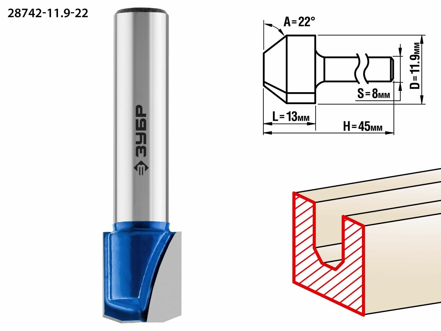 Фреза пазовая фасонная ЗУБР 11.9x13 мм, №3, профессиональная 28742-11.9-22