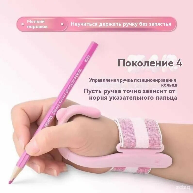 Письменная ручка эксклюзивная для коррекции осанки школьников начальных классов