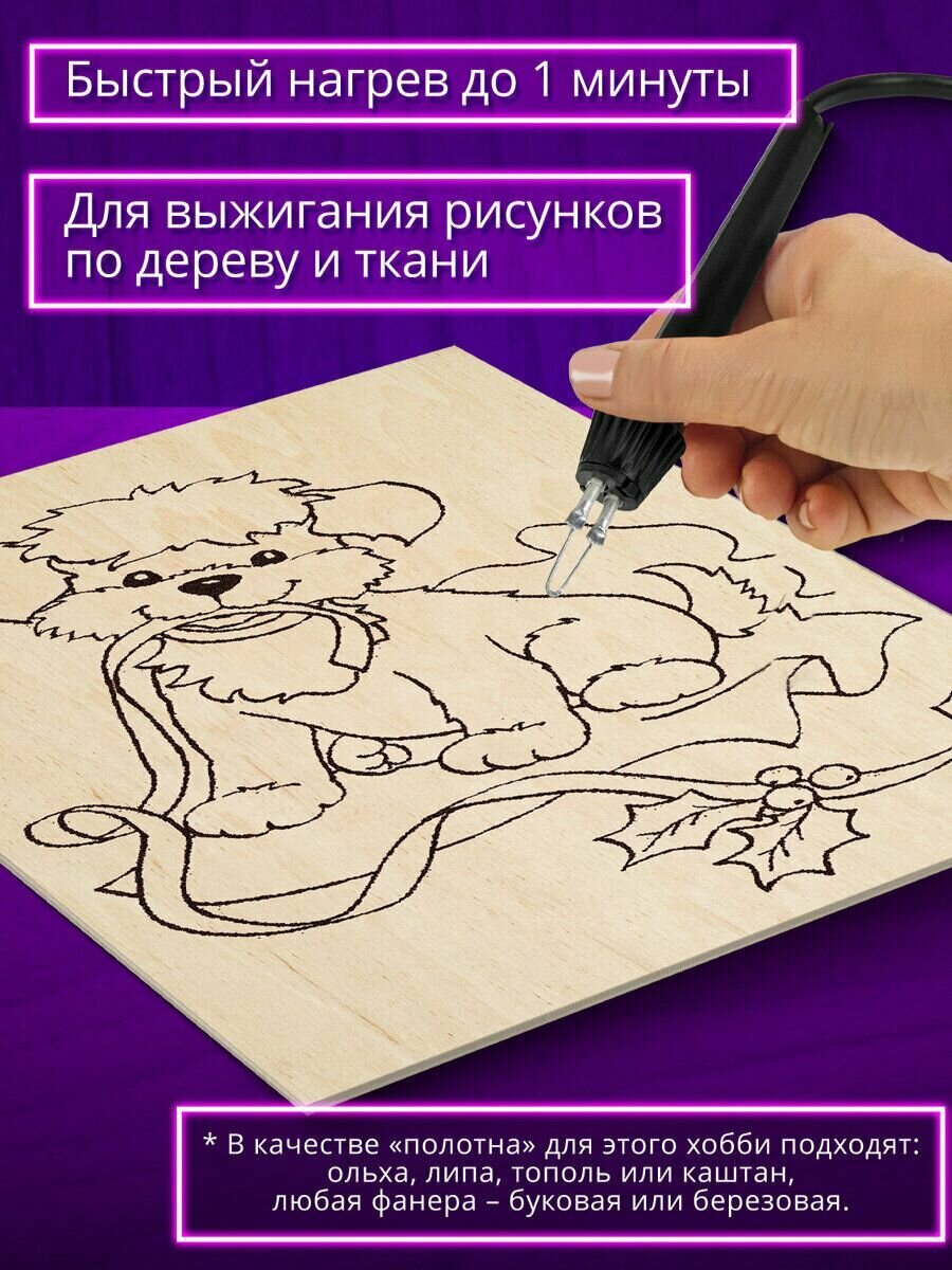 Прибор для выжигания — фото 1