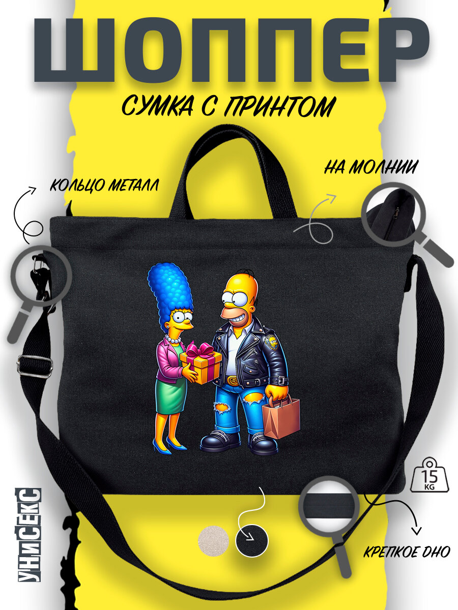 Сумка  шоппер y2k через плечо Гомер Мардж Симпсоны Simpsons