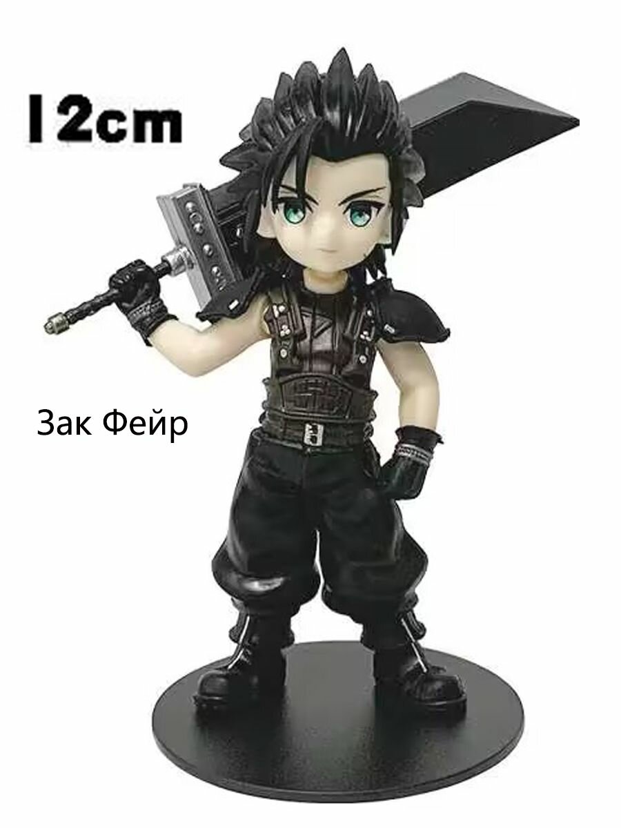 Фигурка Последняя фантазия Зак Фейр / Final Fantasy VII Zack Fair (12 см)