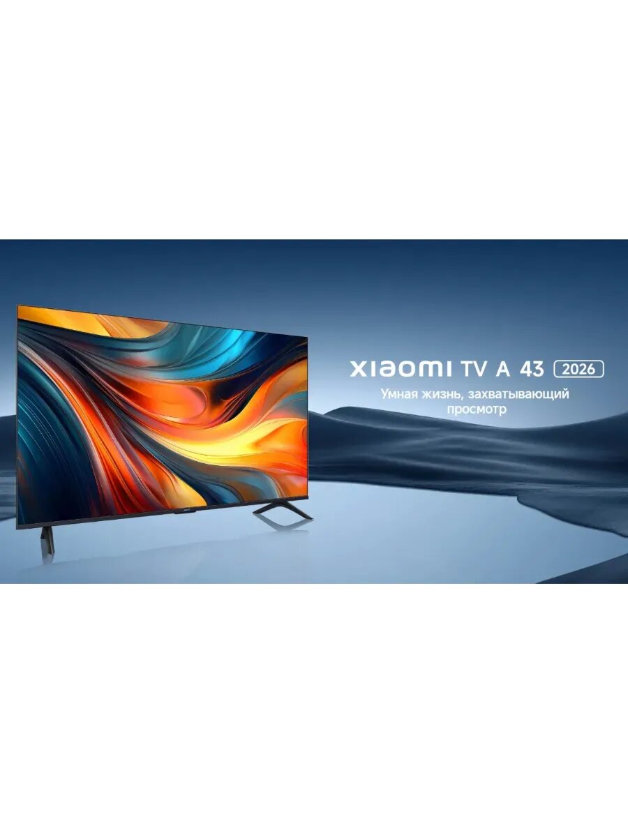 Телевизор LED Xiaomi Mi LED TV A 43 2026 (L43MB-AURU)
