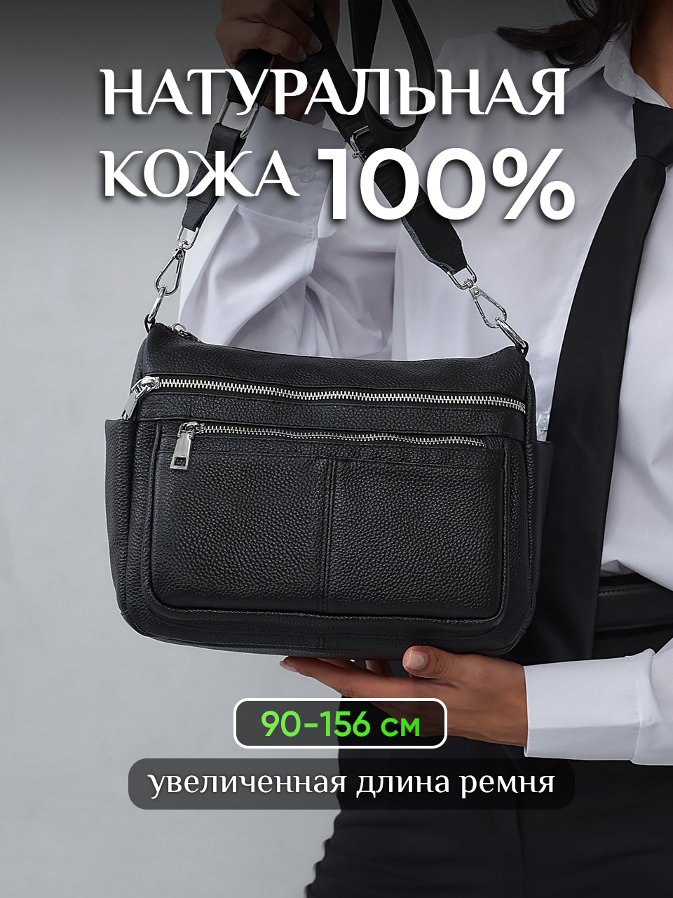 Сумка кросс-боди