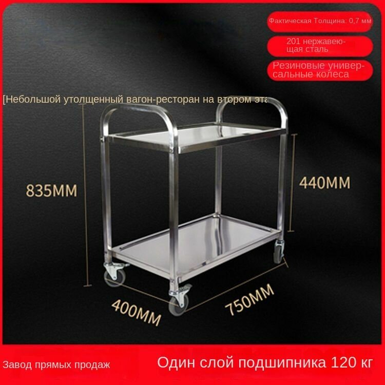 Тележка сервировочная