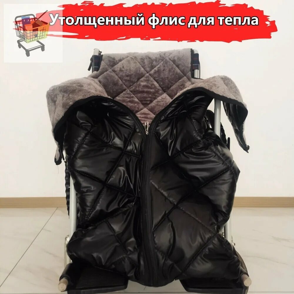 Мешок утепленный для инвалидной коляски