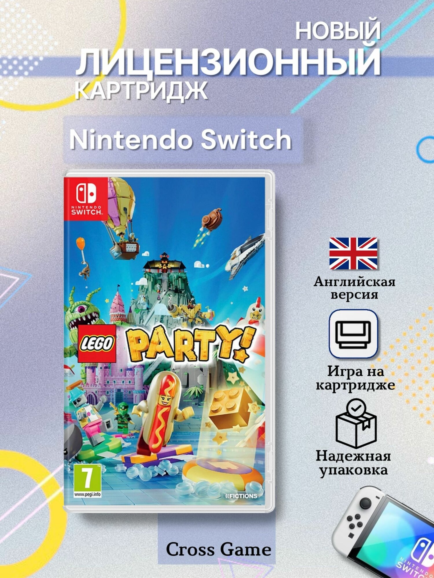Игра LEGO Party (Nintendo Switch, Английская версия)