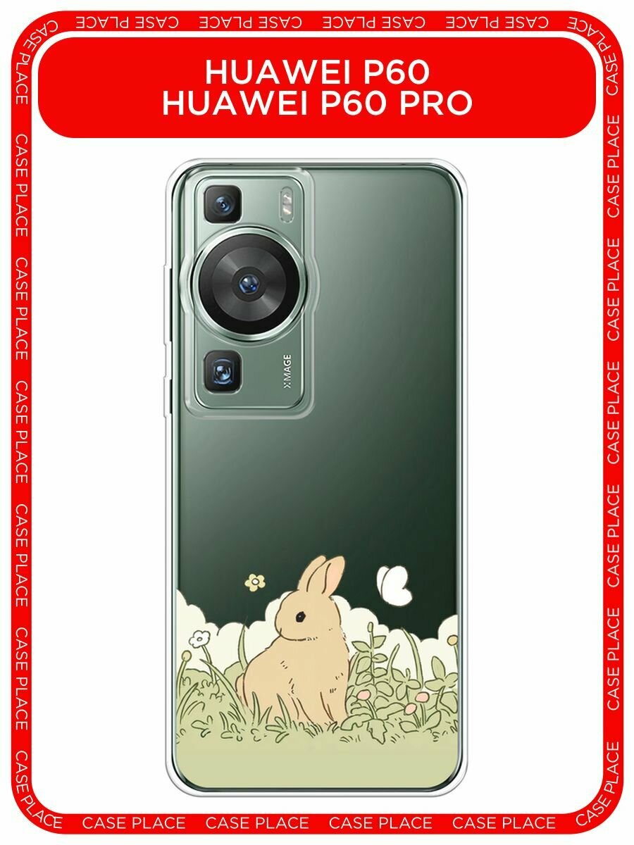 Чехол на Huawei P60/P60 Pro / Хуавей P60/P60 Про с принтом "Кролик в поле", прозрачный