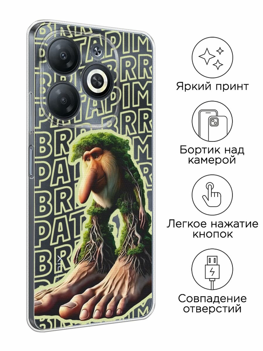 Чехол на Infinix Smart 8 Plus / Инфиникс Смарт 8 Плюс с принтом "Брр брр патапим 2", прозрачный — фото 1