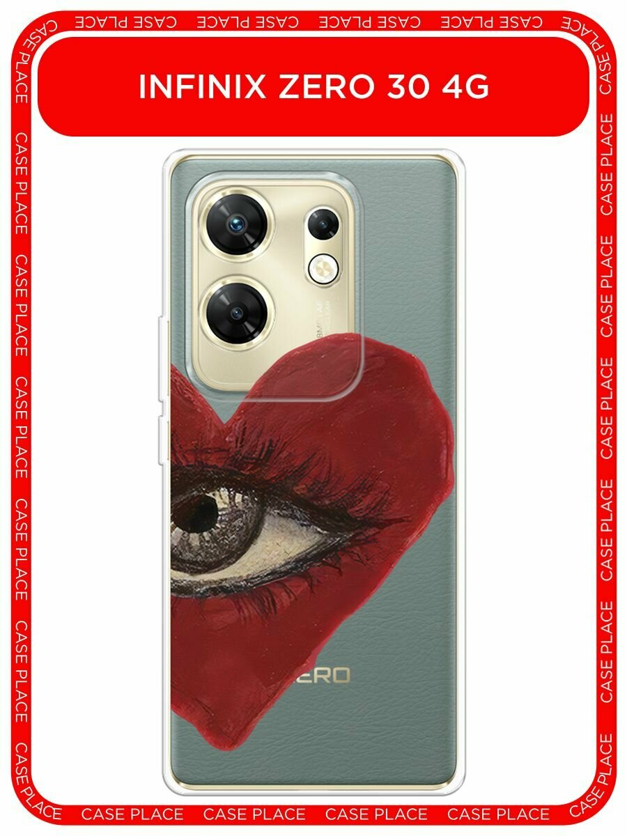 Чехол на Infinix Zero 30 4G / Инфиникс Зеро 30 4G с принтом "Большое сердце с глазом", прозрачный