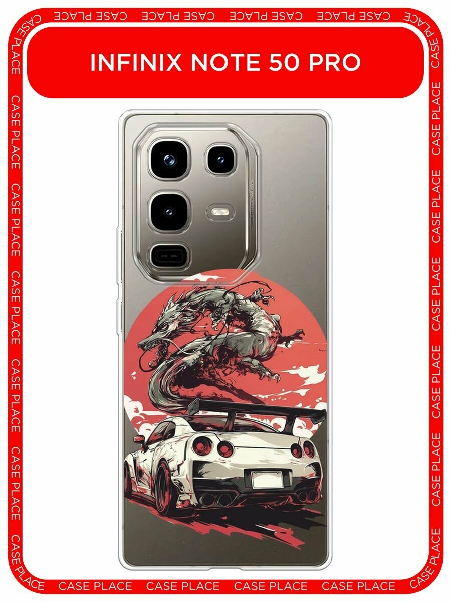 Чехол на Infinix Note 50 Pro / Инфиникс Нот 50 Про с принтом "Car and dragon", прозрачный
