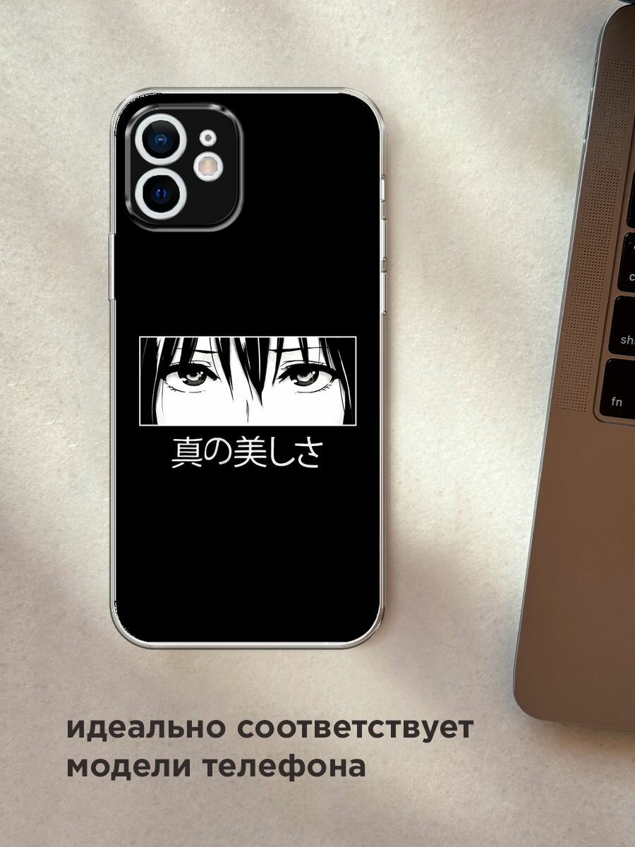 Чехол на Apple iPhone 12 mini / Айфон 12 Мини с принтом "Анимешные глаза" — фото 1