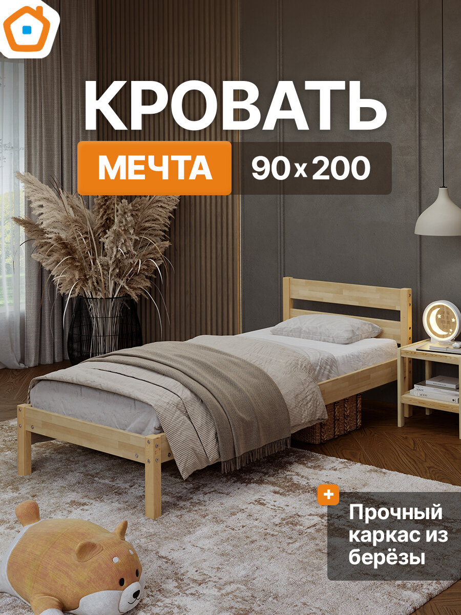 Кровать "Мечта" ДомаКлёво, массив березы, 90x200 см, односпальная, ламельное основание
