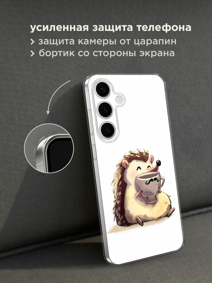 Чехол на Samsung Galaxy S25 FE / Самсунг S25 Фе с принтом "Еж кофеман" — фото 1