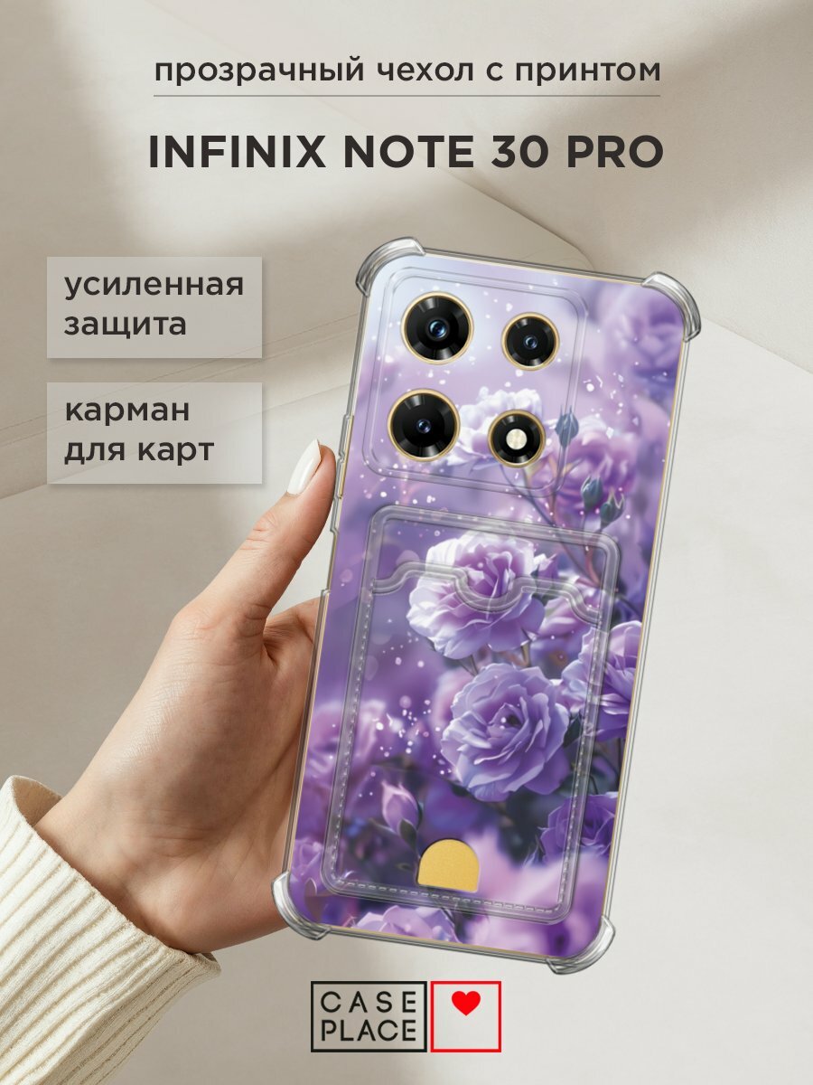 Чехол на Infinix Note 30 Pro (Инфиникс Нот 30 Про) с картой и принтом "Романтичные фиолетовые цветы"