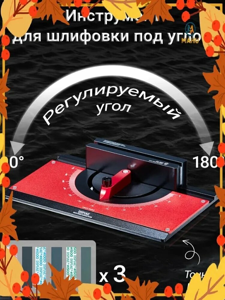 Эксклюзивный гриндер с регулировкой угла шлифовки от 0 до 180