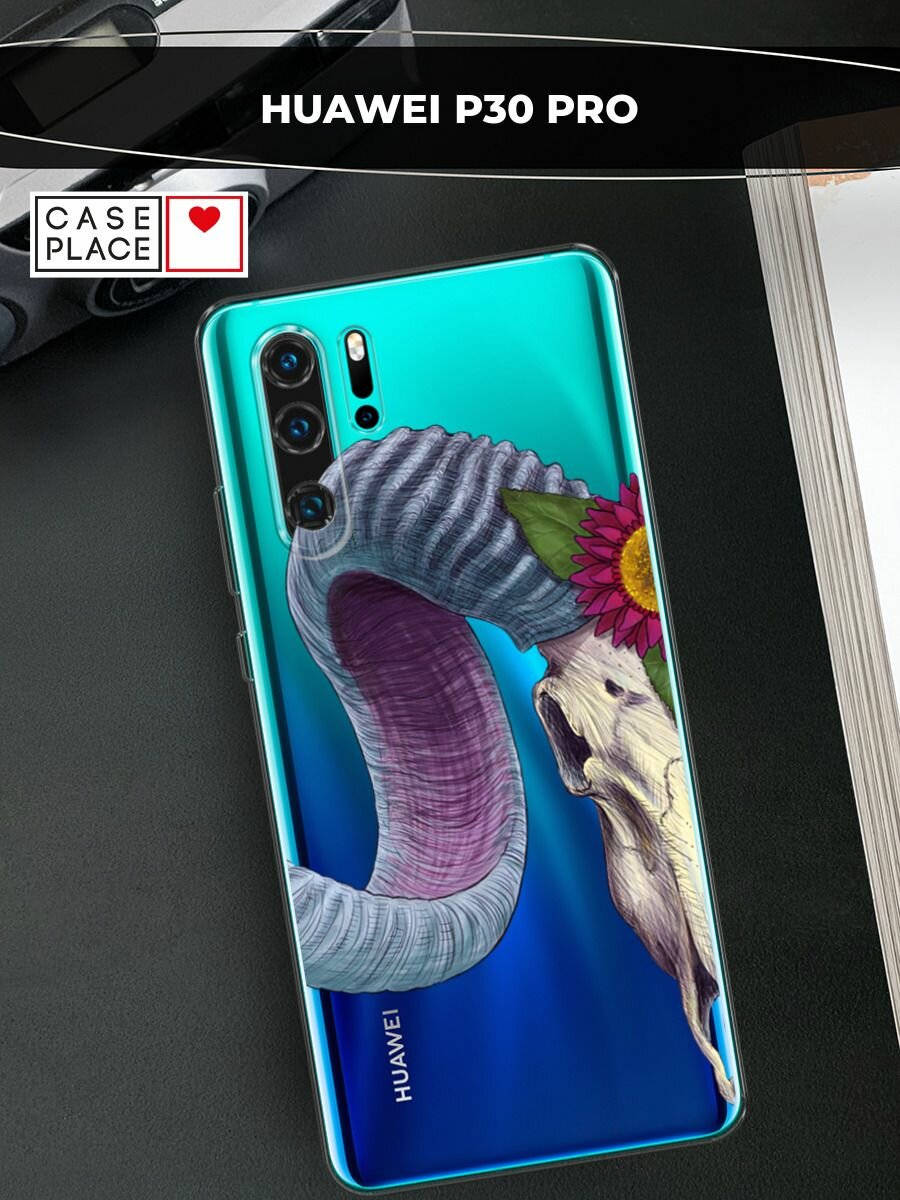 Чехол на Huawei P30 Pro / Хуавей П30 Про с принтом "Мифический череп", прозрачный