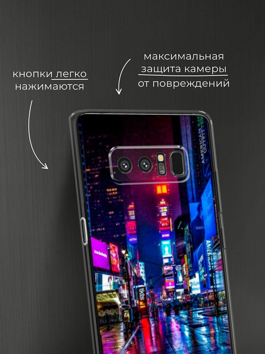 Чехол на Samsung Galaxy Note 8 / Самсунг Галакси Нот 8 с принтом "Фиолетовая улица" — фото 1