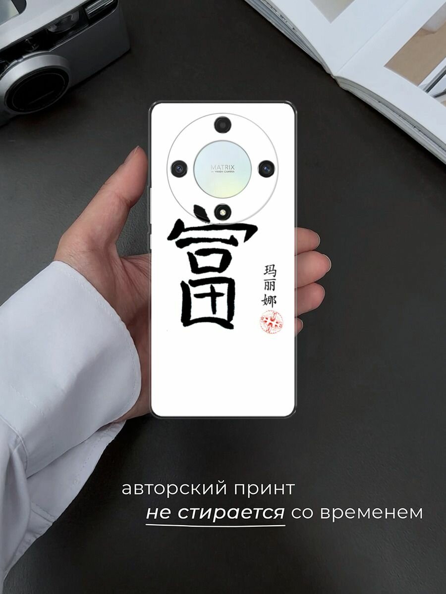 Силиконовый чехол на Honor X9A / Хонор X9A с принтом "Богатство 1" — фото 1