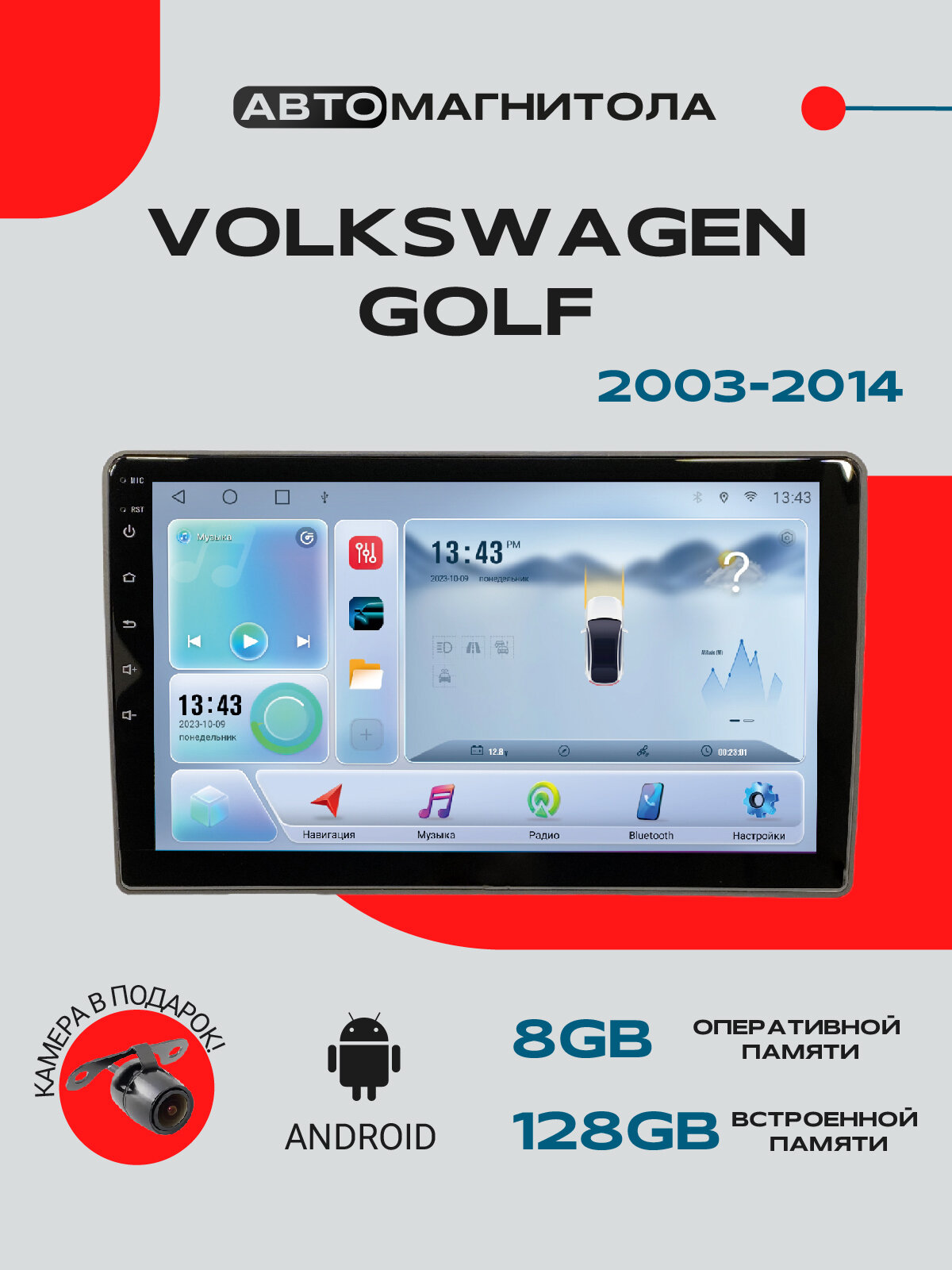 Магнитола Android Volkswagen Golf 2003-2014, 8/128ГБ Фольксваген Гольф