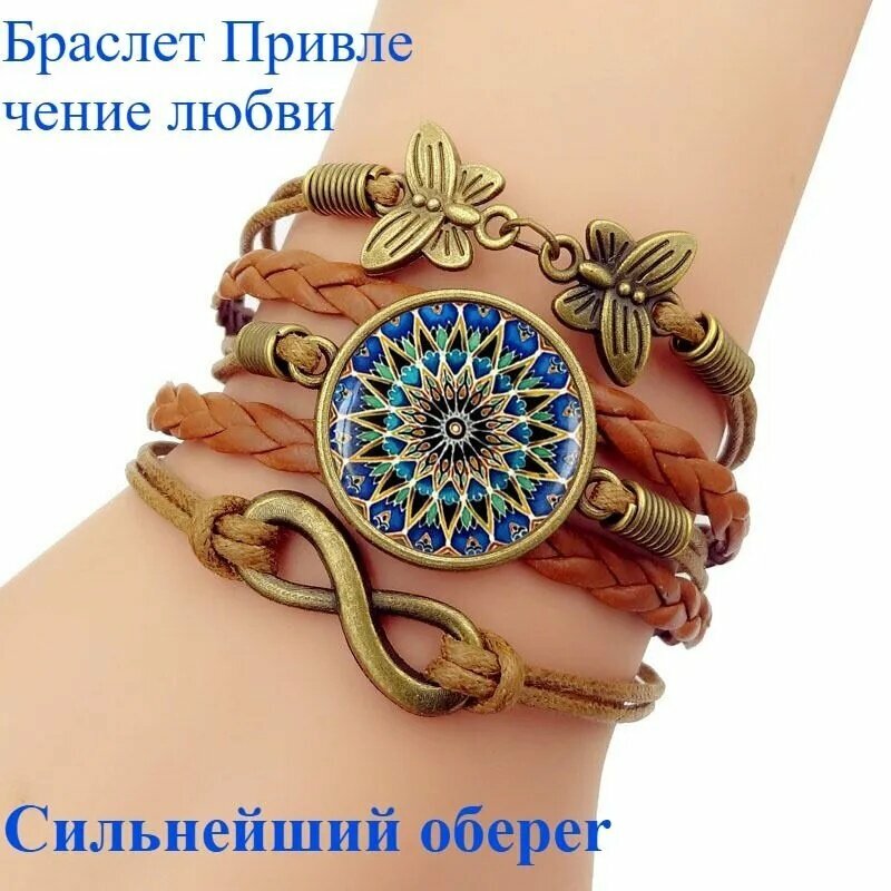 Браслет Привлечение любви