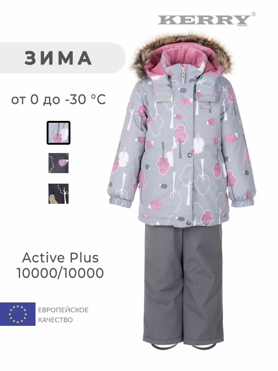 Комплект верхней одежды