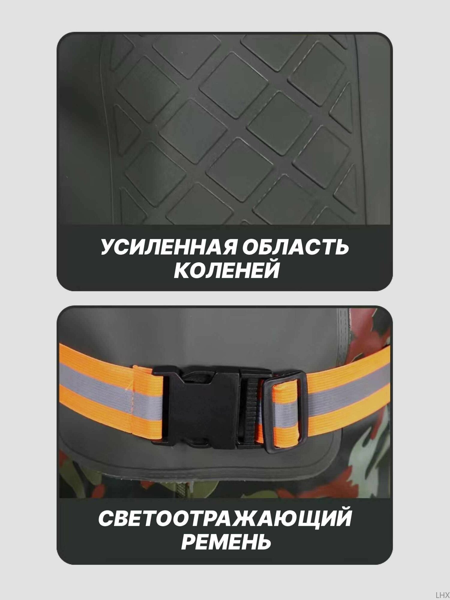 Вейдерсы-.