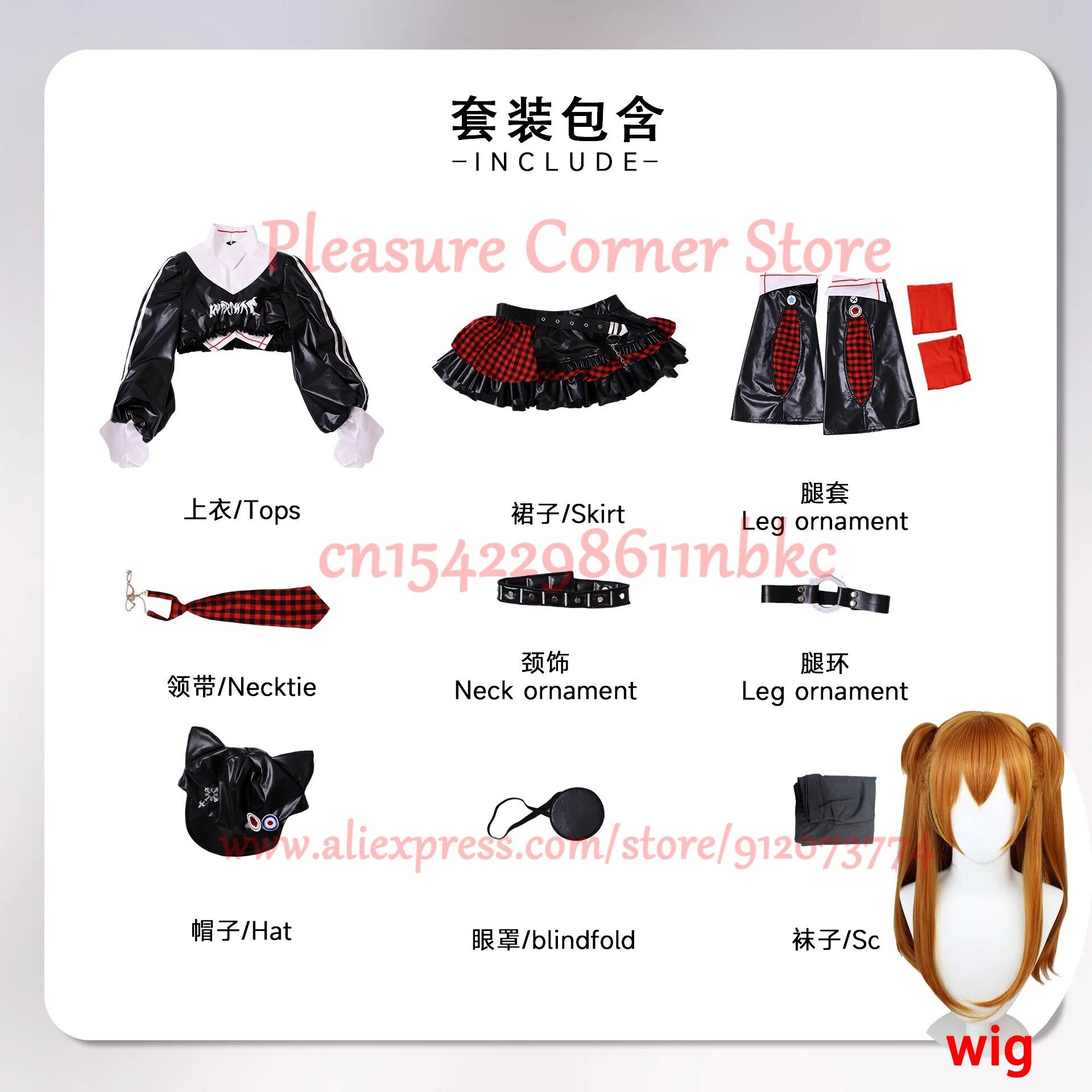 Комплект одежды