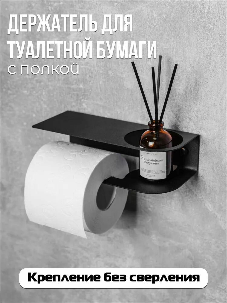 Держатель для туалетной бумаги ProfFero "Черный муар", сталь/металл, с полочкой