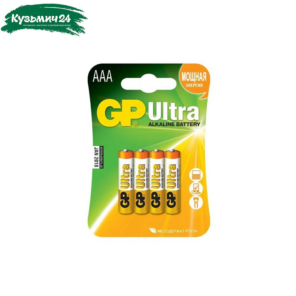 Батарейки GP Ultra LR03 алкалиновый блистер тип ААА 4шт/уп