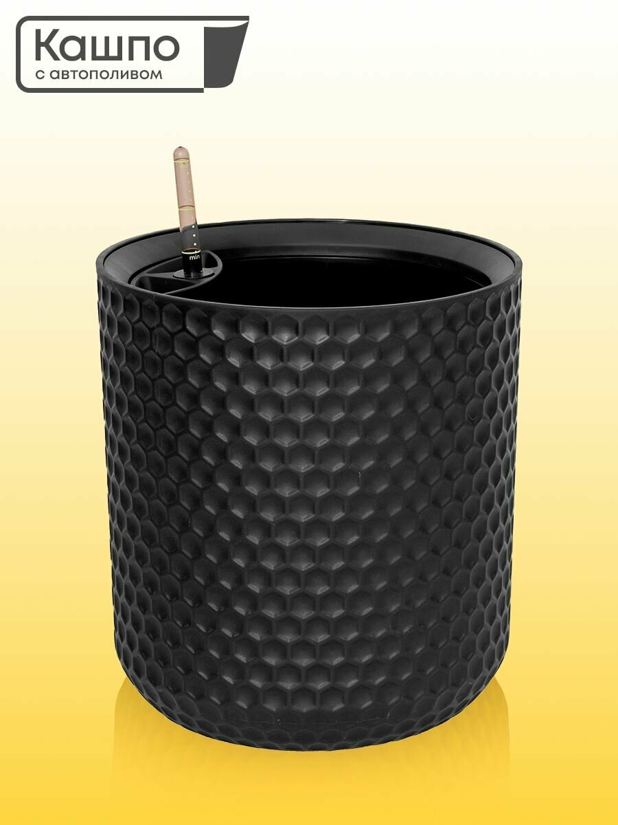 Кашпо с автополивом Ola Dom KERAMA 24, D24 H26,5 см, 5 л, антрацит матовое / горшок для цветов