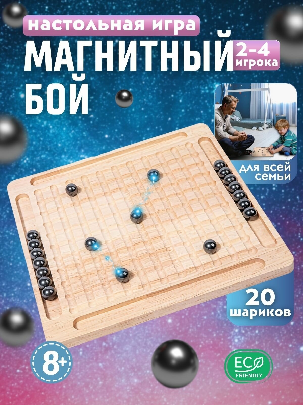 Магнитный бой настольная игра деревянный для детей 20 шариков
