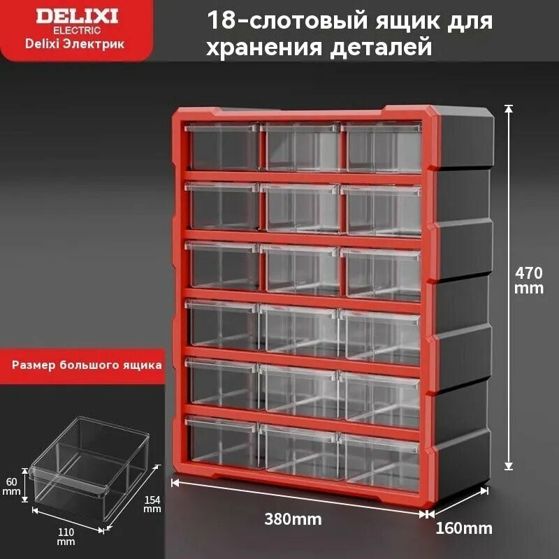 Органайзер для вещей 16х38х48 см.